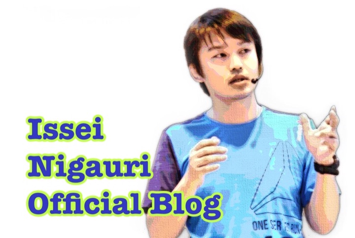 思考は現実化しないし、何も引き寄せない。 | Issei Nigauri Official Blog
